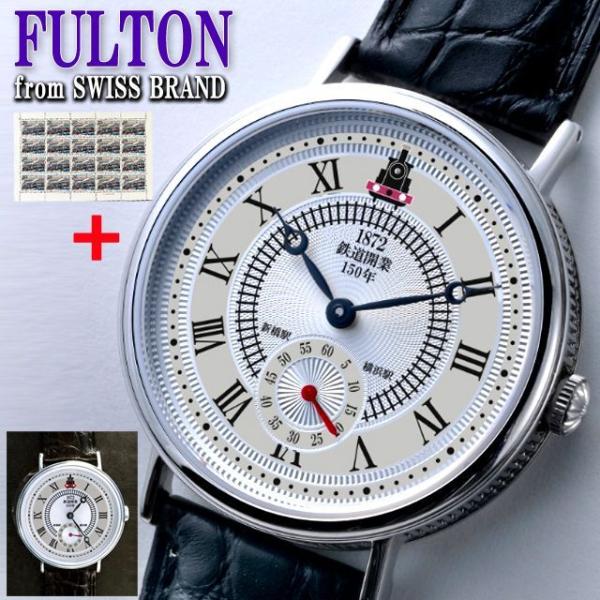 鉄道開業150年の歴史を背景に刻を打つFULTON限定銀時計裏蓋に限定1872本を証明する「シリアルナンバー」と「鉄道開業150年」の刻印。共に歩んできた素敵な2人の絆の象徴に。ペアで巻きたい、価値あるアニバーサリー時計。『1872本限定 ...
