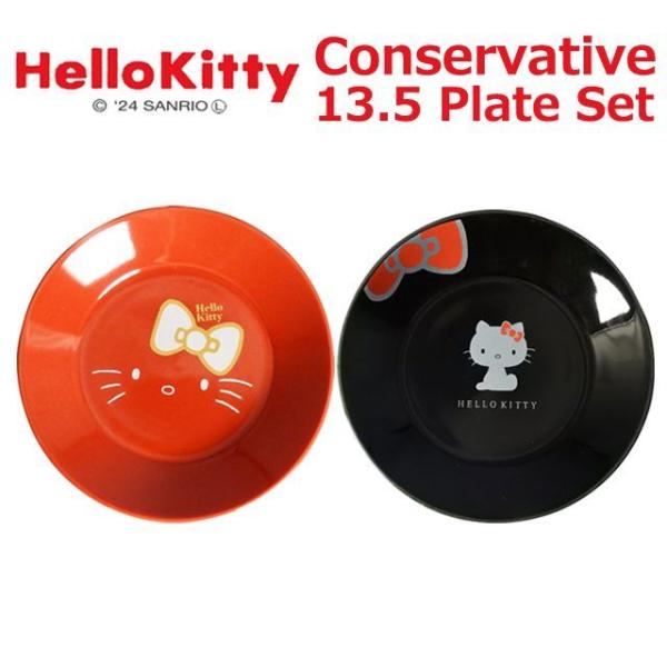 ハローキティお誕生50周年！キティといったらこのポーズ。可愛い絵皿は絶対GETしてね！2024年。ハローキティは50周年を迎えます。時代とともに、ポーズを変え愛され続けているキティ。いまや世界中にファンがいる日本が誇る世界的キャラクターです...