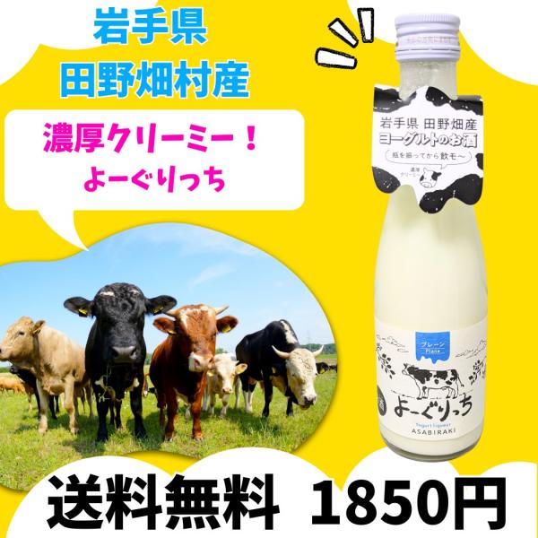 濃厚でクリーミーな味わいでとっても美味しいヨーグルトリキュール！アルコールは5％と低めなので、ほろ酔いで飲みやすいお酒です♪冷やしてそのままでも美味しいですし、氷を入れてロックにミルク割りで更に濃厚に、紅茶で爽やかスッキリと。すりつぶした苺...