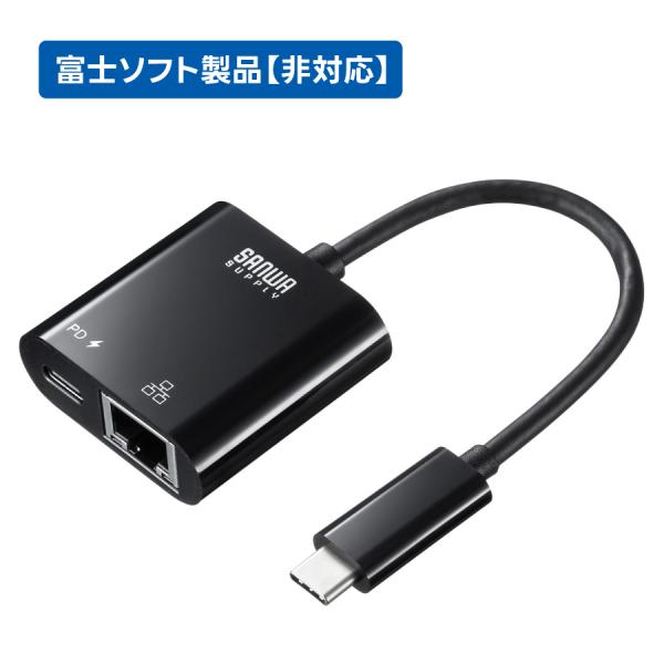 ※こちらの商品はポスト投函となります。お届け日時の指定はできません。※本商品は富士ソフト製モバイルルーター（FS050W等）との接続用途には対応しておりません。FS050W対応のLANアダプタをお探しの方はGOPPA GP-CR45H100...