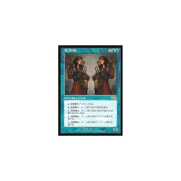 中古・古い商品になりますので多少の使用感がございます。プレイ用での販売になりますのでご了承ください。■こちらの商品は返品・交換対応はできません。マジック:ザ・ギャザリング　Magic: The Gathering