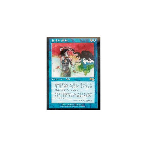 目立つ傷や汚れ・折れ等はありませんが、中古・古い商品になりますので経年劣化がある場合がございます。プレイ用での販売になりますのでご了承ください。■こちらの商品は返品・交換対応はできません。マジック:ザ・ギャザリング　Magic: The G...