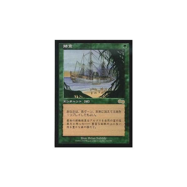 中古・古い商品になりますので多少の使用感がございます。プレイ用での販売になりますのでご了承ください。■こちらの商品は返品・交換対応はできません。マジック:ザ・ギャザリング　Magic: The Gathering