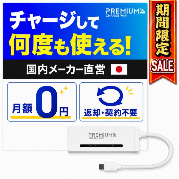 ■新モデル【X200】登場！　超軽量＆バッテリーレスタイプ！■契約・返却不要で買い切り型モバイルWiFi購入後、電源ONで開通して初回の有効期間がスタートします。※物理SIM契約不要・SIMなしで使えます※【端末本体のみ】プランをご購入の場...