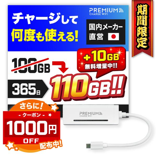 ■新モデル【X200】登場！　超軽量＆バッテリーレスタイプ！■契約・返却不要で買い切り型モバイルWiFi購入後、電源ONで開通して初回の有効期間がスタートします。※物理SIM契約不要・SIMなしで使えます■月額料金0円固定費用は一切かかりま...