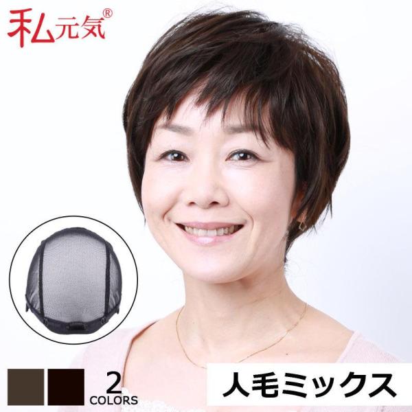 【商品のご紹介】ナチュラルなゆるやかカールで軽やかなスタイルです。人毛30%仕様で見た目の自然さと耐熱繊維特有の形状記憶効果のある最適ミックスです。ドライヤーの使用はもちろん、コテやホットカーラーを使って自由にアレンジもお楽しみいただけます...