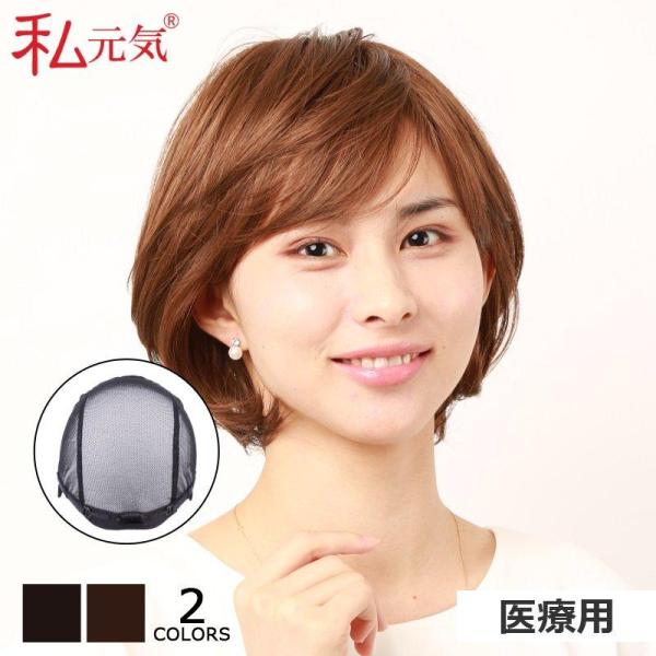 【商品のご紹介】 ソフトカールでまとまり感のある女性らしいエレガントなレイヤーショートボブスタイルです。人毛30%仕様で見た目の自然さと耐熱繊維特有の形状記憶効果のある最適ミックスです。ドライヤーの使用はもちろん、コテやホットカーラーを使っ...