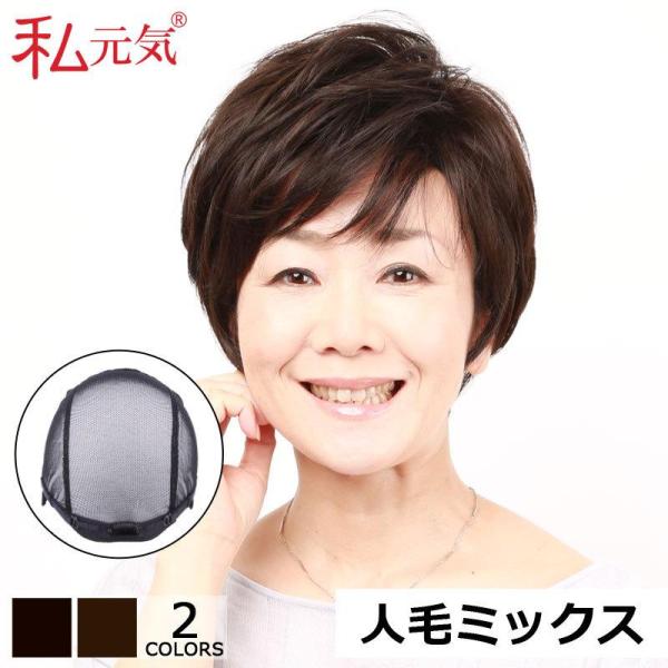 【商品のご紹介】ミセスにお勧めの大人の爽やかなショートスタイル「スタイリッシュレイヤーショート」。レイヤースタイルで、すっきりとナチュラルで飽きのこないどなたでも似合うシンプルスタイルが人気です。人毛30%仕様で見た目の自然さと耐熱繊維特有...