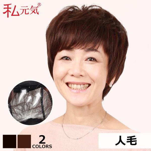【商品のご紹介】人毛を贅沢に使用し、総手植え、自然で通気性抜群、薄くて軽い超快適ウィッグです。熟練の職人が丁寧に一本一本長い時間をかけて、毛を植えていく最高級品質ウィッグです。毛流れも自然で、毛が根元からふんわりと立ち上がります。ファッショ...