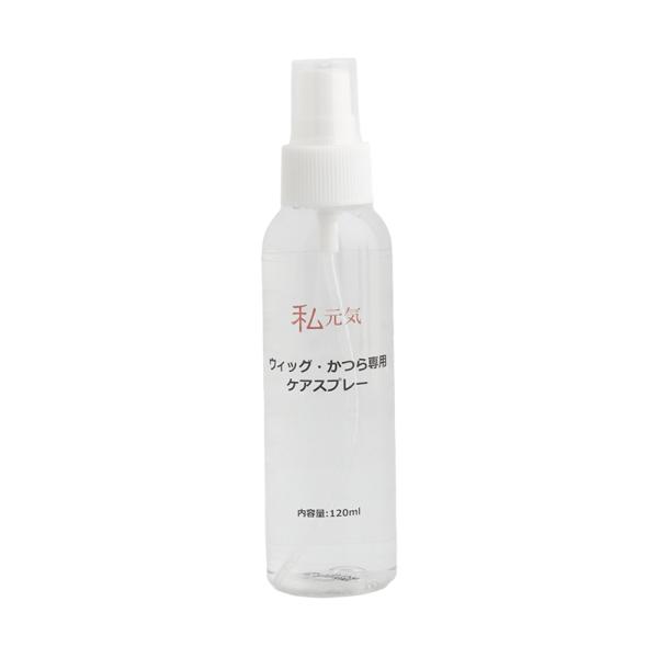 ~商品詳細~【商品名】XHLY（ケアスプレー単品）【内容】ケアスプレー（120ml）【備考】ウィッグの絡み防止・保湿ケアにおすすめウィッグ専用のシャンプー・トリートメント・ケアスプレーを揃えたケアシリーズです。ウィッグの絡み、パサつき、べた...