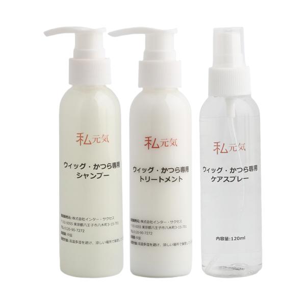~商品詳細~【商品名】XSSET-3（3点セット）【内容】シャンプー（120ml）＋トリートメント（120ml） ＋ケアスプレー（120ml）【備考】お得なケア3点セットウィッグ専用のシャンプー・トリートメント・ケアスプレーを揃えたケアシリ...