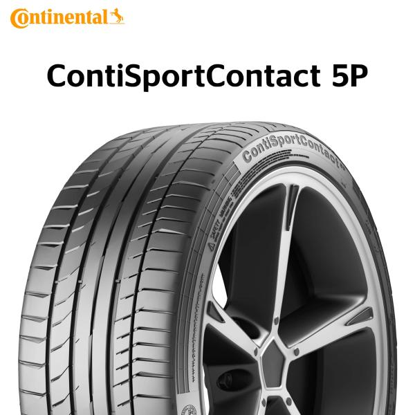 ・メーカー：Continental（コンチネンタル）・パターン：ContiSportContact 5P（コンチスポーツコンタクト5P）・サイズ：255/35ZR18 94Y XL・製造年：2025年製・承認：Mercedes-Benz（メ...