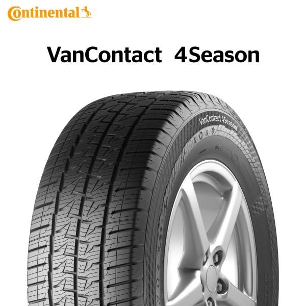 ・メーカー：Continental（コンチネンタル）・パターン：VanContact 4Season（バンコンタクト フォーシーズン）・サイズ：225/75R16C 121/120R・製造年：2025年製
