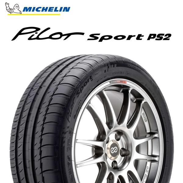 ・メーカー：MICHELIN (ミシュラン)・パターン：PILOT SPORT PS2 (パイロット スポーツPS2)・サイズ：255/40ZR17 (94Y) N3・年数：2024年製・承認：PORSCHE（ポルシェ）N3マーク付き・17...