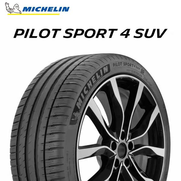 ・メーカー：MICHELIN（ミシュラン）・パターン：PILOT SPORT 4 SUV（パイロット スポーツ4 SUV）・サイズ：235/55R19 105Y XL・製造年：2025年製・タイヤ技術：RFID - Radio Freque...