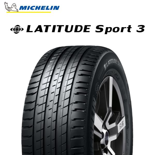 ・メーカー：MICHELIN（ミシュラン）・パターン：LATITUDE SPORT 3（ラティチュード スポーツ3）・サイズ：235/55R19 105V XL・製造年：2025年製・承認：VOLVO（ボルボ）VOL承認マーク・タイヤ技術：...