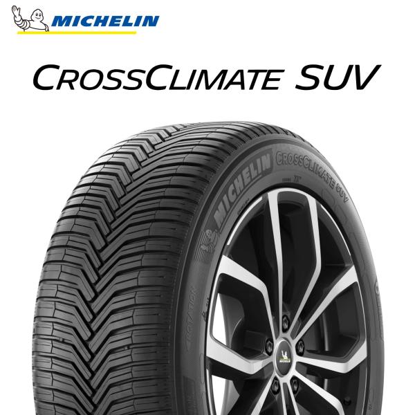 ・メーカー：MICHELIN（ミシュラン）・パターン：CROSSCLIMATE SUV（クロスクライメートSUV）・サイズ：275/55R19 111V・製造年：2024年製・承認：Mercedes-Benz（メルセデス・ベンツ）MO承認マ...
