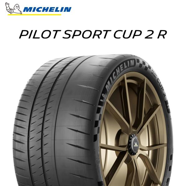 ・メーカー：MICHELIN（ミシュラン）・パターン：PILOT SPORT CUP 2R（パイロット スポーツ カップ2R）・サイズ：245/35ZR20 (95Y) XL・製造年：2025年製・承認：Ferrari（フェラーリ）K1承認...