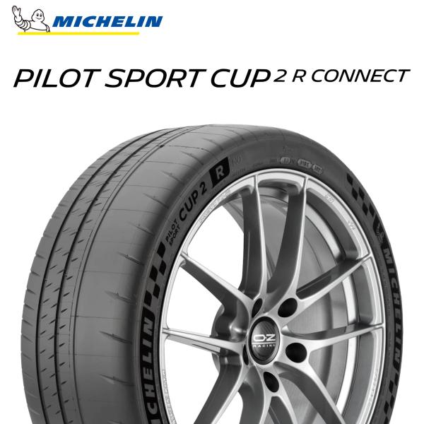 ・メーカー：MICHELIN（ミシュラン）・パターン：PILOT SPORT CUP 2R Connect（パイロット スポーツ カップ2R コネクト）・サイズ：245/30ZR20 (90Y) XL・製造年：2025年製検索キーワード・P...