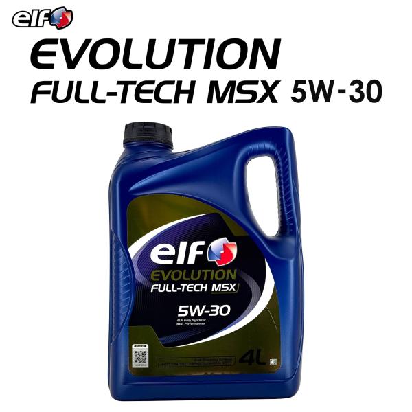 メーカー名：elf（エルフ）商品名：EVOLUTION FULL-TECH MSX（エボリューション フルテック MSX）ベースオイル：100%化学合成油粘度：5W-30容量：4L用途：ガソリン/ディーゼル兼用API （※1）：SN PLU...