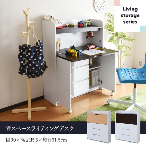 ■商品説明 折り畳み式天板で、使いたいときだけ広げて、使わない時はすっきり畳んでおける、ライティングデスク。しかも薄型だからリビングに最適。リビングでの子供の学習から、ママやパパのパソコンデスクとしても。上部にはランドセルなどを置けるオープ...