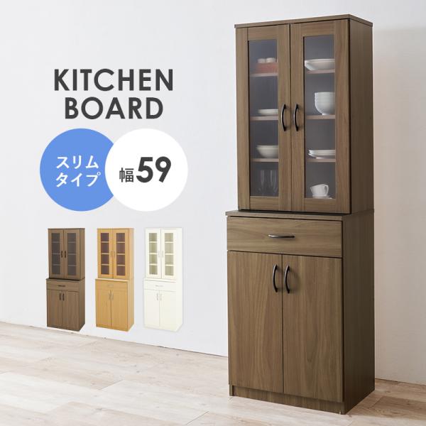 ■商品説明 省スペースにおけるスリム幅のキッチンラック。 扉収納、引出し収納があるので食器やカトラリー、食品ストックなどまとめることができます。■本体サイズ (約)幅59×奥行43(取手含む)×高さ182cm■素材主材：プリント紙化粧パーテ...