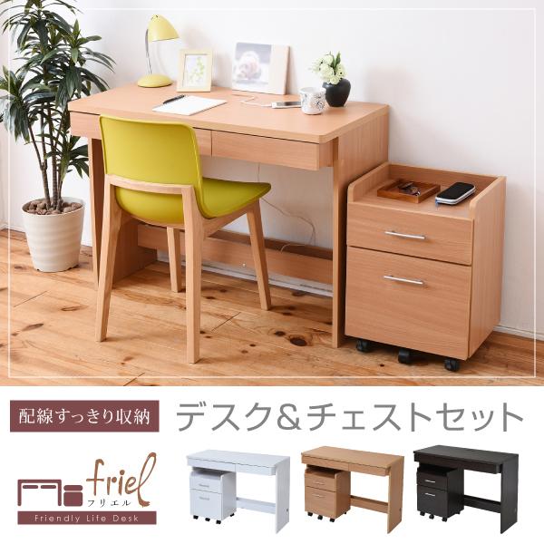■商品説明 シンプルなデスクにチェストが付いたセットアイテム。デスクの足元には配線が収納できるスペースがあり、パソコンなどの充電コードが邪魔になりません。幅100cm、奥行45cmのコンパクトなデザインは、書斎でもリビングでも置き場所に困ら...