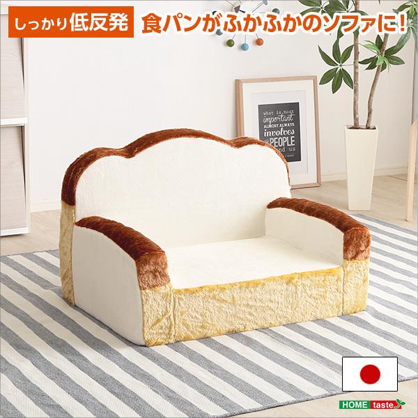 【安心のメーカー3ヶ月保証付き】【商品について】食パンシリーズ（日本製）【Roti-ロティ-】低反発かわいい食パンソファ■サイズ：(約)幅80ｘ奥行き60ｘ高さ50cm商品重量：(約)9.5kg■カラー：アイボリー■素材：張り材：ポリエステ...