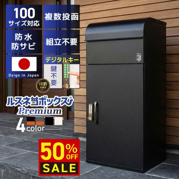 【再配達のストレスから解放】宅配ボックスで配達時間を気にする必要がなくなります。また上から複数回荷物を受け取ることができます。【細部までこだわった構造】 盗難防止プレートにより手が中に入らない構造。限られた玄関スペースに置ける省スペース設計...
