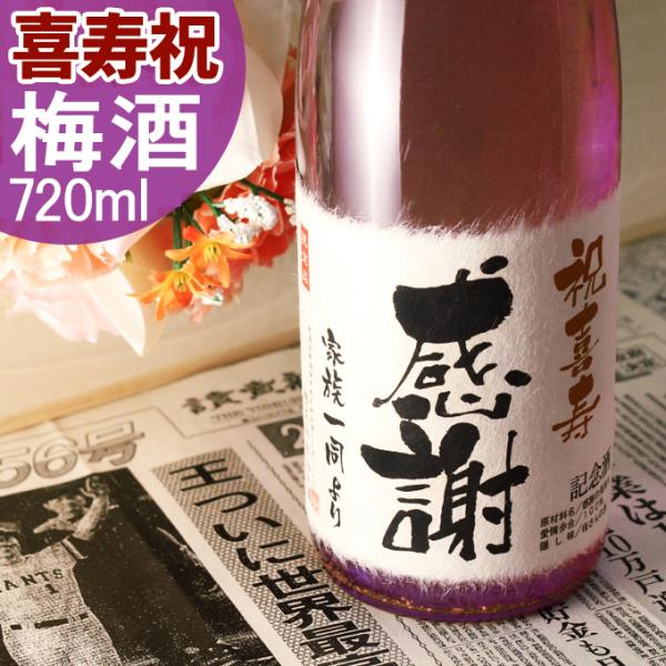職人が一本ずつ染め上げた紫色の瓶に、和歌山県産の完熟梅をまろやかな純米酒にじっくり漬け込み、新潟・カーブドッチワイナリーの赤ワイン樽で追熟させた特別な梅酒です。「用途例」/「御祝」結婚祝い・出産祝い・内祝い・新築祝い・お返し・引き出物・快気...