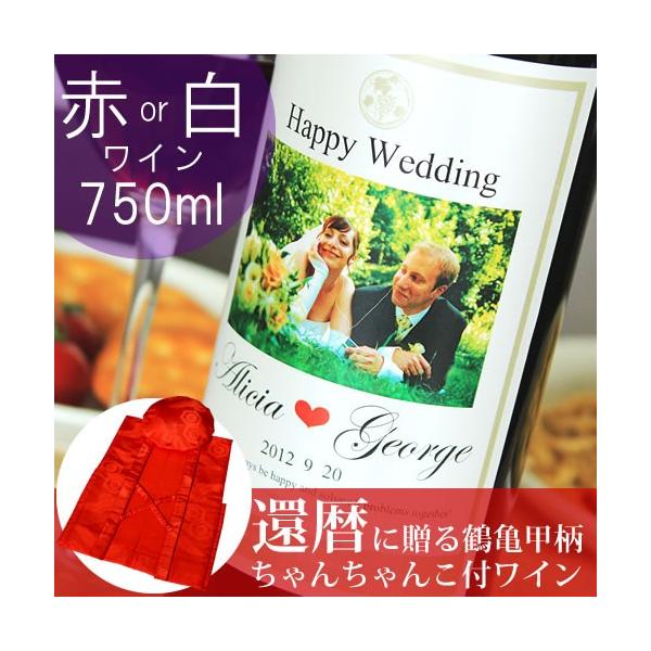 『商品内容』新聞付名入れ酒、赤ワイン/白ワイン、容量/750ml、桐箱、送料無料、長寿祝い年間ランキング常連実績を持つ新潟地酒の中でも純米酒にこだわりを持つ幻の酒ギフト。「用途例」/「御祝」結婚祝い・出産祝い・内祝い・新築祝い・お返し・引き...