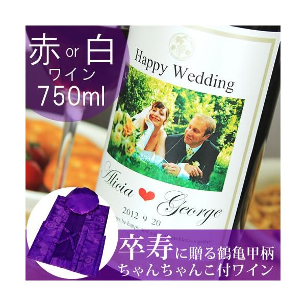 『商品内容』新聞付名入れ酒、赤ワイン/白ワイン、容量/750ml、桐箱、送料無料、長寿祝い年間ランキング常連実績を持つ新潟地酒の中でも純米酒にこだわりを持つ幻の酒ギフト。「用途例」/「御祝」結婚祝い・出産祝い・内祝い・新築祝い・お返し・引き...