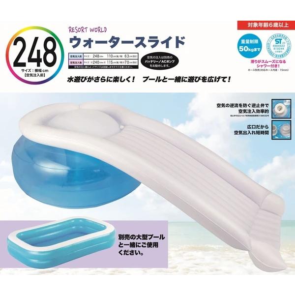 東京ローソク ウォータースライド プール用滑り台　サイズ（膨らまし時）:約L248×W110×H63cmパッケージ：W40.5×L35×D13cm生産地：中国素材・成分：本体：塩化ビニール(PVC)