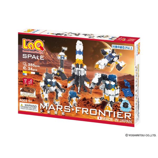 【発売日：2025年10月18日】LaQ ラキュー スペースシリーズ 火星開拓 (355pcs+SP34pcs) L009470 Yoshiritsu ヨシリツ ブロック 玩具 日本製未知なる惑星に降り立とう！惑星を開拓する宇宙飛行士と様々...