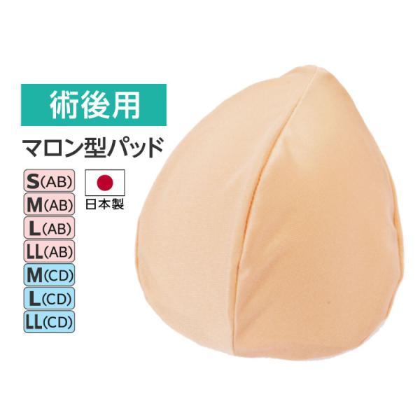 手術直後から、退院後までずっと使える。傷口を保護したり、左右の重さを調整し、身体のバランスを整えるための術後用万能パッド■素材【パッドカバー】表面：ポリエステル 裏（肌）：綿95％、ポリウレタン5％ 【ウレタンパッド】ウレタン100％ 【ジ...