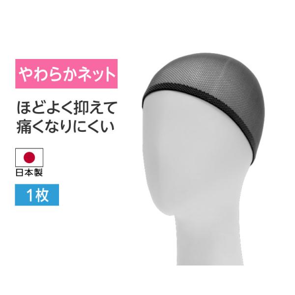 脱毛期、回復期の地毛をまとめるためのやわらかい筒状ネット■素材：ナイロン■製造国：日本■お手入れ方法：ご自宅で手洗いをしてください。色落ちする可能性がありますので、他のものと一緒に洗濯をしないでください。<関連ワード> やわらか...