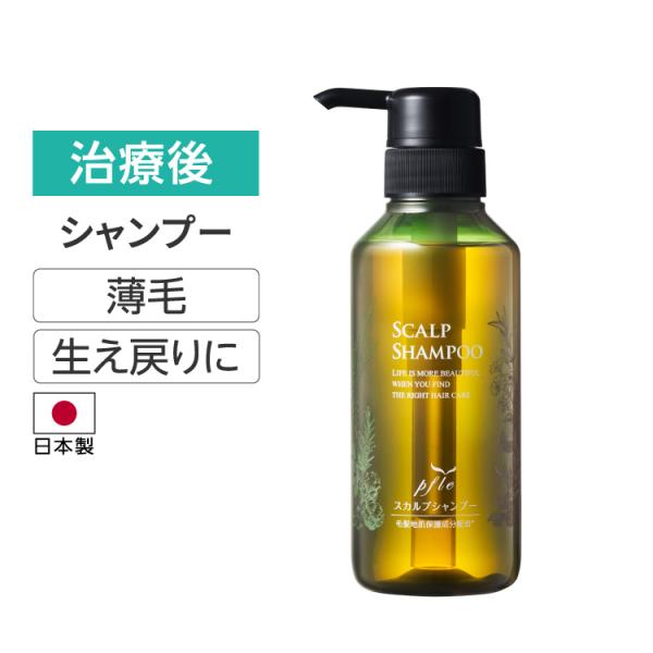 髪が5〜6cmになったら、髪と同じ成分でやさしく洗う、アミノ酸系弱酸性シャンプー根本から髪が立ちあがるふんわりボリュームヘアに■内容量：295mL■製造国：日本＜関連ワード＞スカルプシャンプー | プフレ スカルプシャンプー 40代 50代...