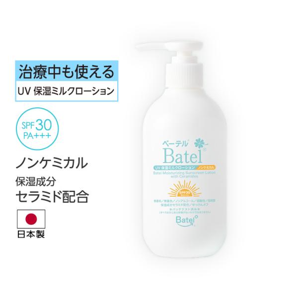 日中の室内で過ごすときもUVケアは欠かせません。 伸びが良く、保湿成分のセラミド配合、ノンアルコール、ノンケミカルなど治療中でも安心して使用できます。 大容量のポンプタイプでたっぷりと使えるミルクローション■内容量 250ｇ■成分　水、BG...