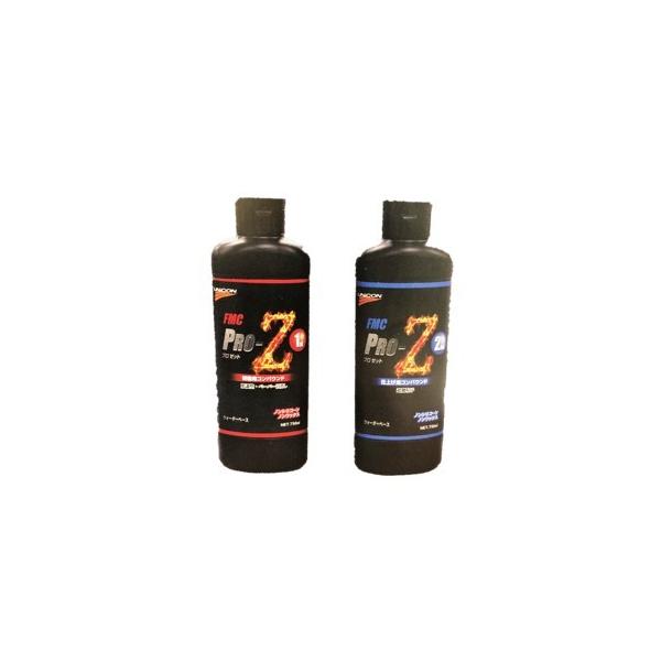 FMC　プロZ　1　コンパウンド　750mlFMC　プロZ　2　コンパウンド　750ml各１本のセット販売