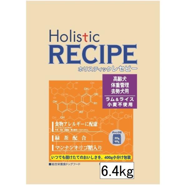 ＊送料込み、ただし北海道・沖縄・一部離島除く。内容量 6.4kg　＊400gの小分け包装＊粒の大きさ：中粒（約1cm　丸ひら型）原材料 ラム肉粉、醸造米、玄米、大麦、ラム肉、豆タンパク、鶏脂、ナチュラルフレーバー、ビートパルプ、米糠、トマト...
