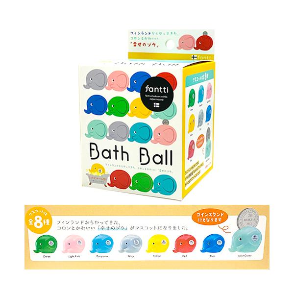 Fanttiのバスボールです。バスボールの中には、Fanttiエレファントバンクの形をしたマスコット入り。カラフルな全8種の中から一つをお届けします。何色が出るかはお風呂に入ってからのお楽しみ♪たくさん集めて飾ってもかわいいです。☆フィンラ...