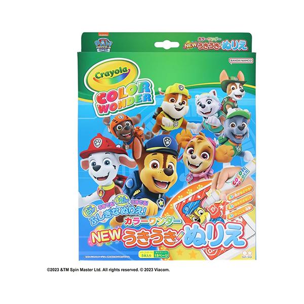 パウ・パトロールのNEWうきうきぬりえ カラーワンダーです。色がうきでる！絵がうきでる！はみ出ても色がつかないやさしいぬりえです。うきうきペン5本＆ぬりえシート18枚入り。●パッケージサイズ：W225×H292×D20mm●ぬりえシートサイ...