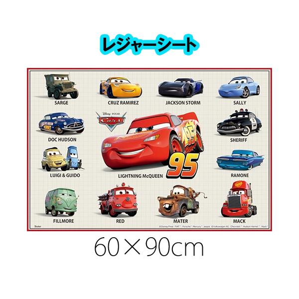 カーズの一人用キッズレジャーシートです。コンパクトにたためてお子様リュックにすっぽり入ります。ライトニングマックィーンと、メーターたちおなじみの仲間たちが描かれていて楽しい雰囲気のレジャーシートです♪【商品サイズ】約 900×600mm【材...