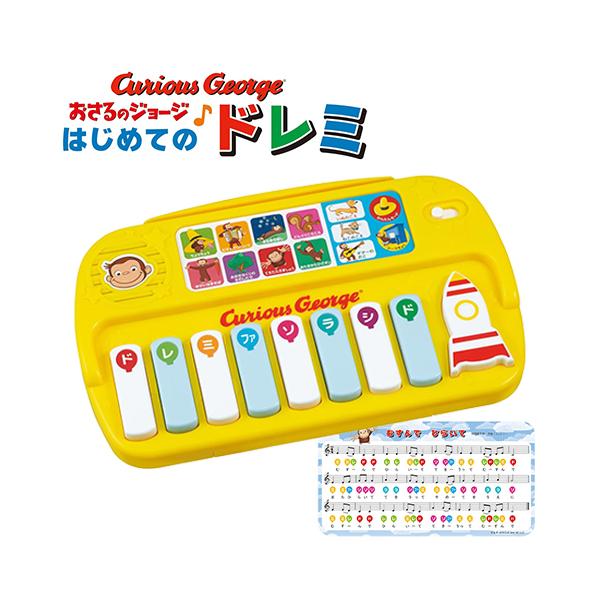 「おさるのジョージ はじめてのドレミ」は、音楽の楽しさを子供たちに届ける素敵なおもちゃです。カラフルな鍵盤と可愛いジョージのデザインが、子供たちの興味を引きつけます。1才半からの幼児にぴったりで、童謡や楽しいメロディーを簡単に演奏できます。...