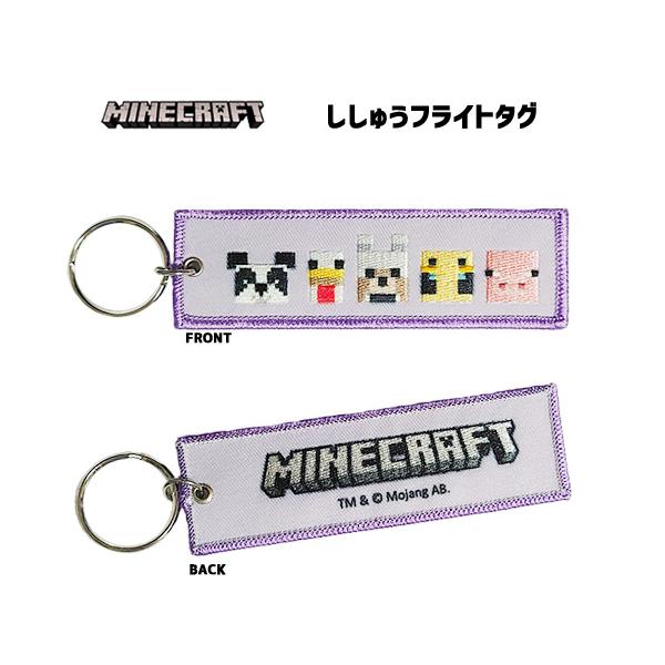マインクラフトのししゅうフライトタグです。パープルのベースにキャラクターたちがししゅうされていて、バッグなどに付けるだけでアクセントになりますよ！●サイズ：約14.5×3.5cm●素材：鉄・レーヨン・ポリエステル●種類：P●入数：1