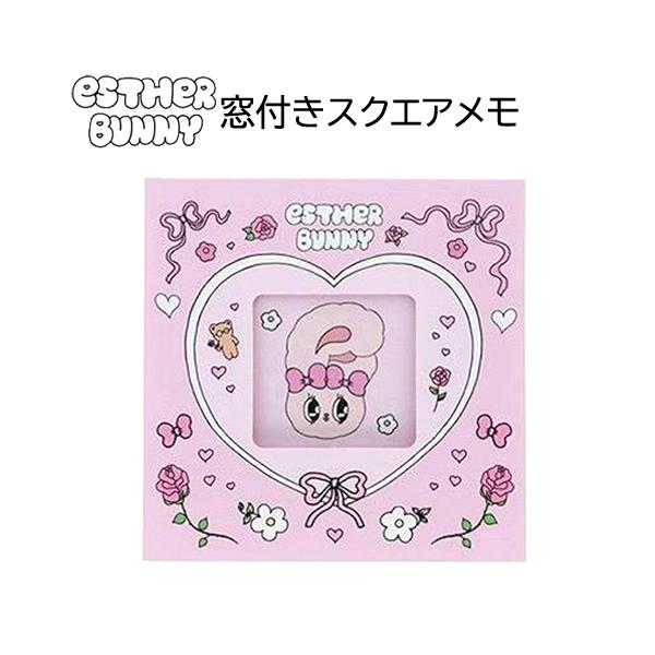 エスターバニーのスクエアメモです。使用すると、表紙の窓からみえるキャラが変わる可愛い仕様のメモです。●本体サイズ：W82×H82×D8mm●素材：紙●内容：4柄各20枚 計80枚●日本製