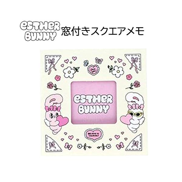 エスターバニーのスクエアメモです。使用すると、表紙の窓からみえるキャラが変わる可愛い仕様のメモです。●本体サイズ：W82×H82×D8mm●素材：紙●内容：4柄各20枚 計80枚●日本製