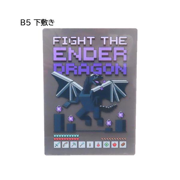 マインクラフトの下敷きB5サイズです。透け感のある背景に、エンダードラゴンが描かれているデザインです。ほかのマイクラ文房具と揃えて使ってね。●サイズ：約H250×W180mm●素材：塩化ビニル樹脂●原産国：日本製 MADE IN JAPAN