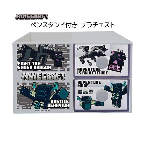 Minecraft（マインクラフト）のペンスタンド付きプラチェストです。片側にペンスタンド、もう片側に引き出しが２つついています。引き出し部分がクリアだから中身が見えて使いやすいです。ペンや小物を入れて使ってね。デスク回りの収納に♪●サイズ...
