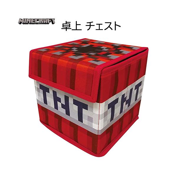 Minecraft（マインクラフト）の卓上チェストです。折りたためるから使わない時はコンパクトになります。 小物やおもちゃの整理に便利！デスク回りの収納に役立ちそうなチェストです。●サイズ：約H180×W180×D180mm（折りたたみ時 ...
